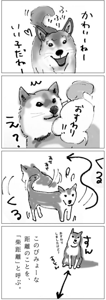 個性あふれる！BitBeansの社内報4コマ漫画紹介 | 東京・新宿のWEB制作会社・ホームページ制作会社 | 有限会社Bit Beans