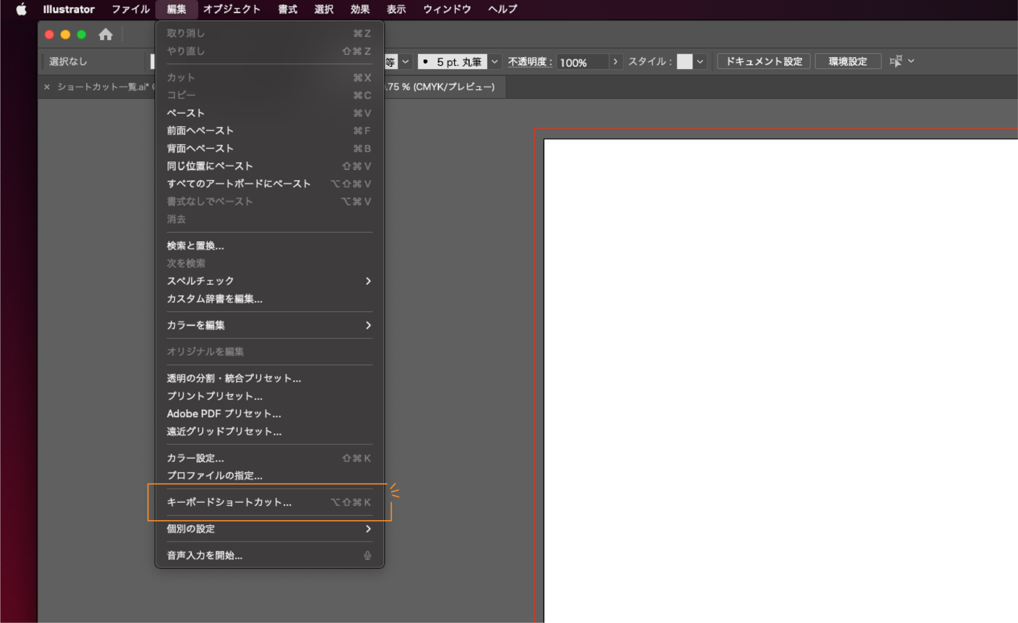 【mac専用】Illustratorショートカット一覧！色付きで分かりやすく解説 | 東京・新宿のWEB制作会社・ホームページ制作会社 | 有限会社Bit Beans