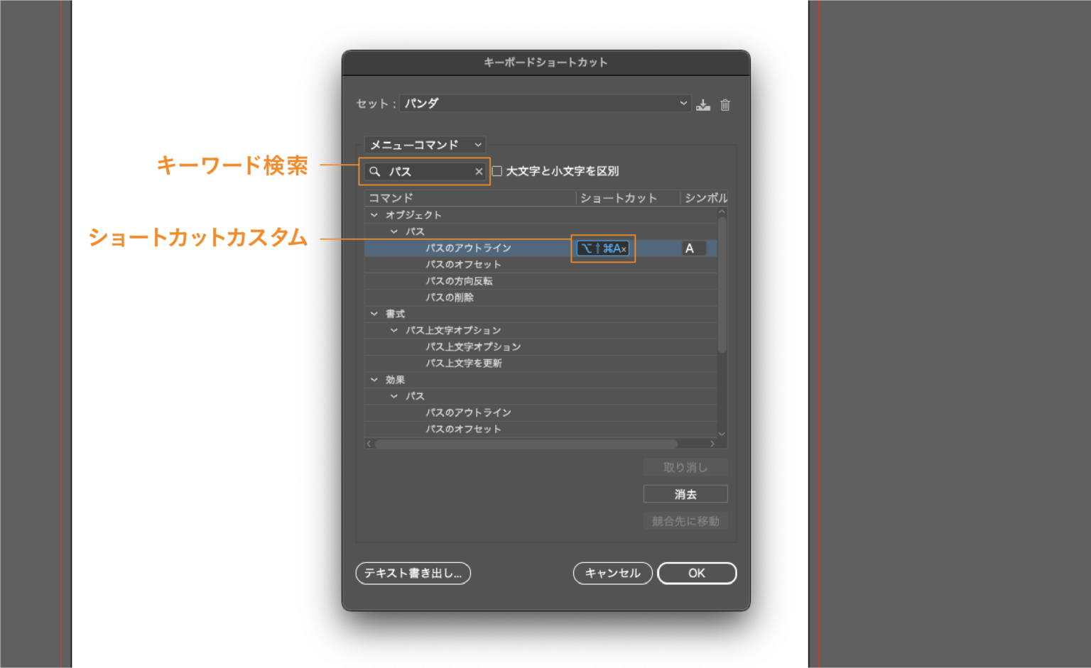 【mac専用】Illustratorショートカット一覧！色付きで分かりやすく解説 | 東京・新宿のWEB制作会社・ホームページ制作会社 | 有限会社Bit Beans