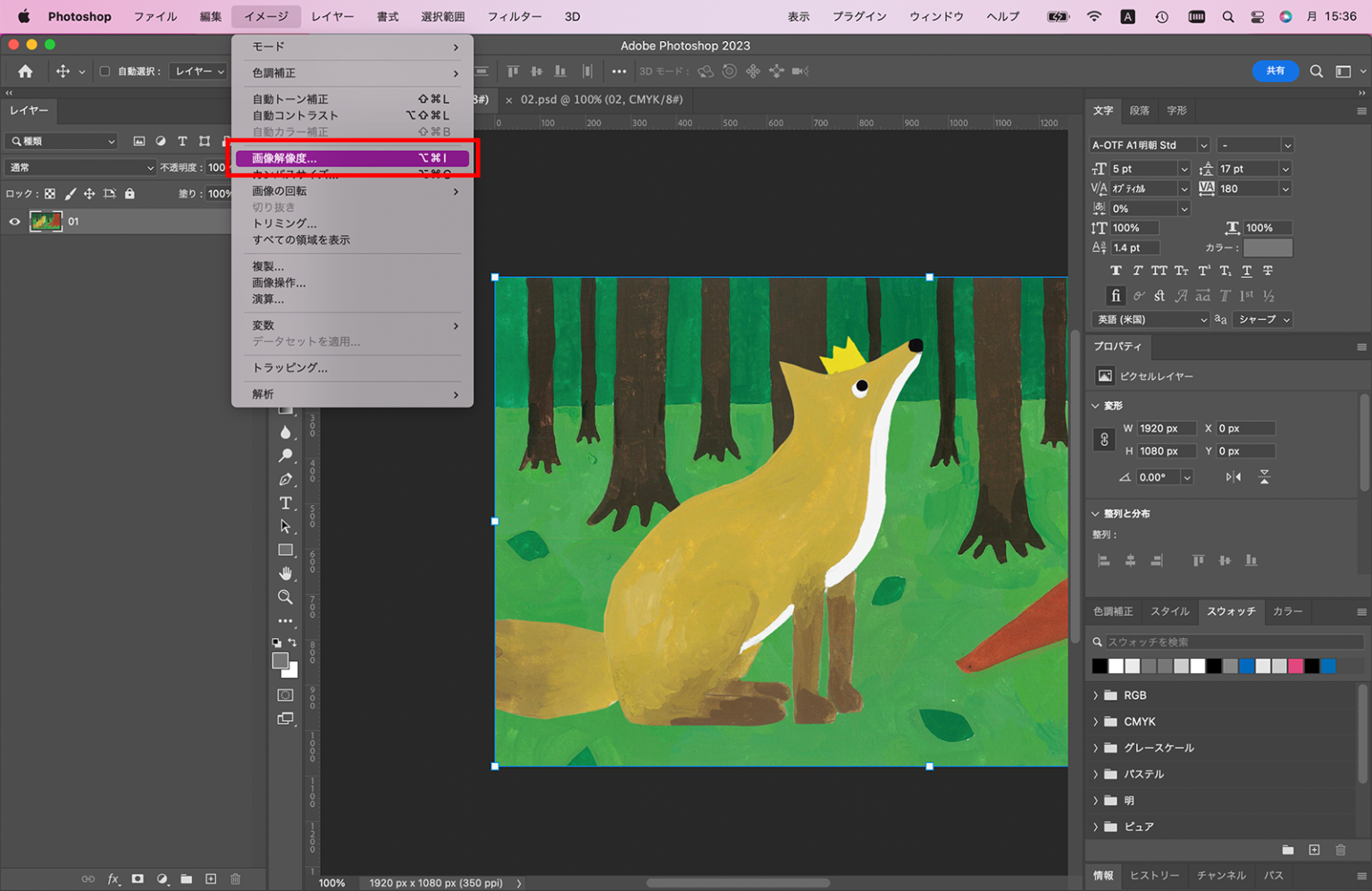 Illustrator 入稿データ作成の「基本」の「き」 | 東京・新宿のWEB制作会社・ホームページ制作会社 | 有限会社Bit Beans