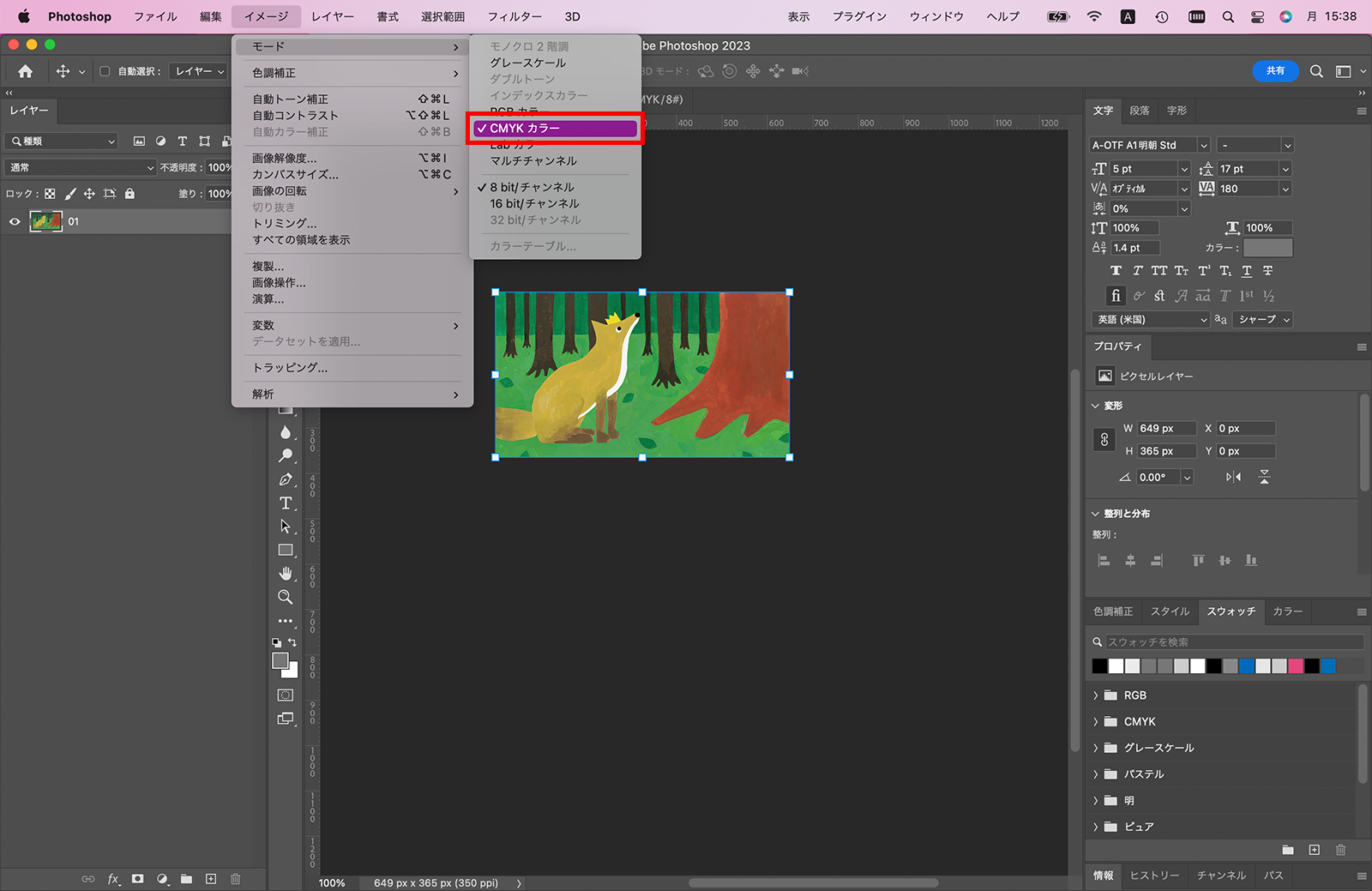 Illustrator 入稿データ作成の「基本」の「き」 | 東京・新宿のWEB制作会社・ホームページ制作会社 | 有限会社Bit Beans
