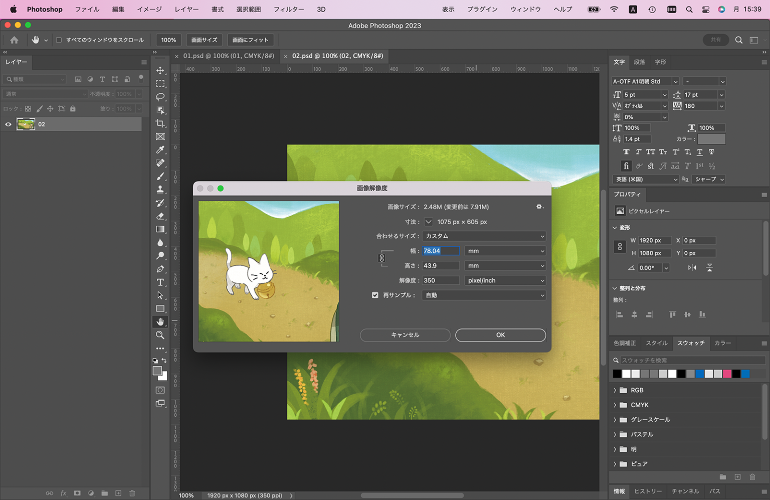 Illustrator 入稿データ作成の「基本」の「き」 | 東京・新宿のWEB制作会社・ホームページ制作会社 | 有限会社Bit Beans