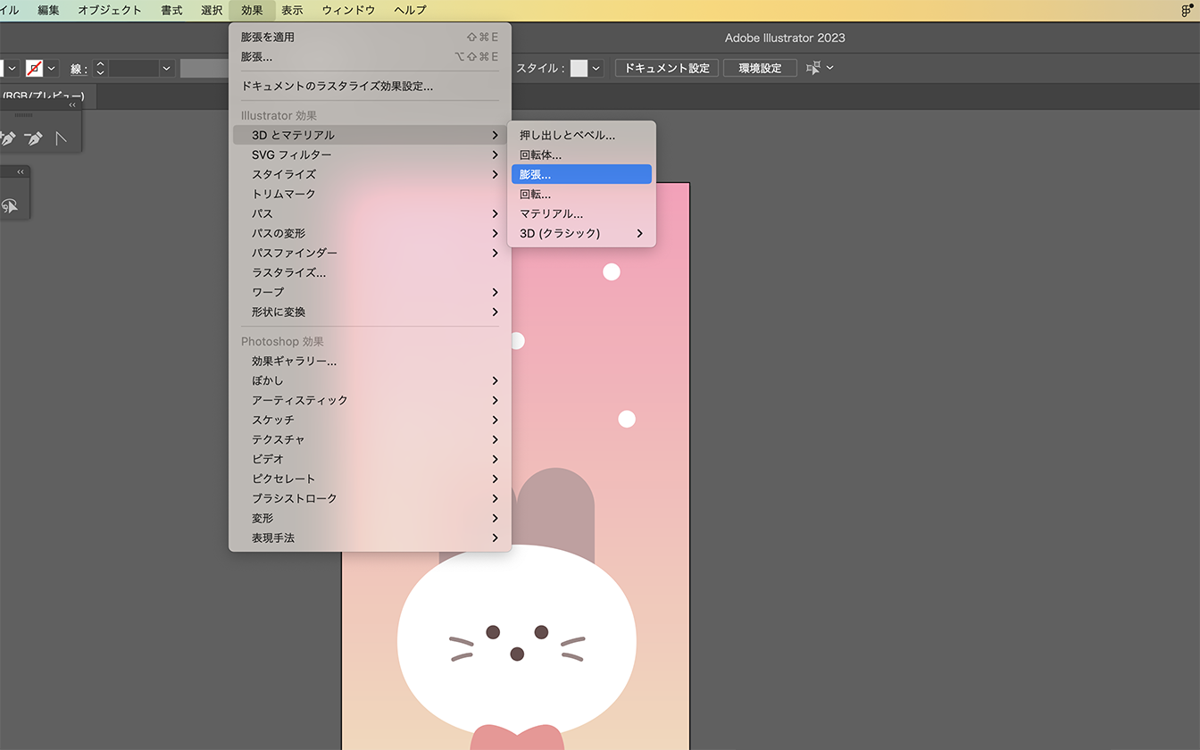 【簡単】中国で人気の3DぷっくりイラストをIllustratorで作ってみた | 東京・新宿のWEB制作会社・ホームページ制作会社 | 有限会社Bit Beans