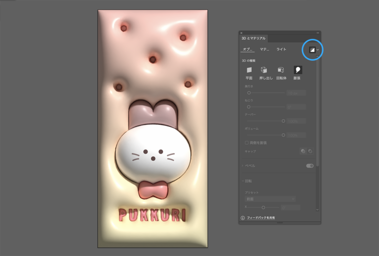 【簡単】中国で人気の3DぷっくりイラストをIllustratorで作ってみた | 東京・新宿のWEB制作会社・ホームページ制作会社 | 有限会社Bit Beans