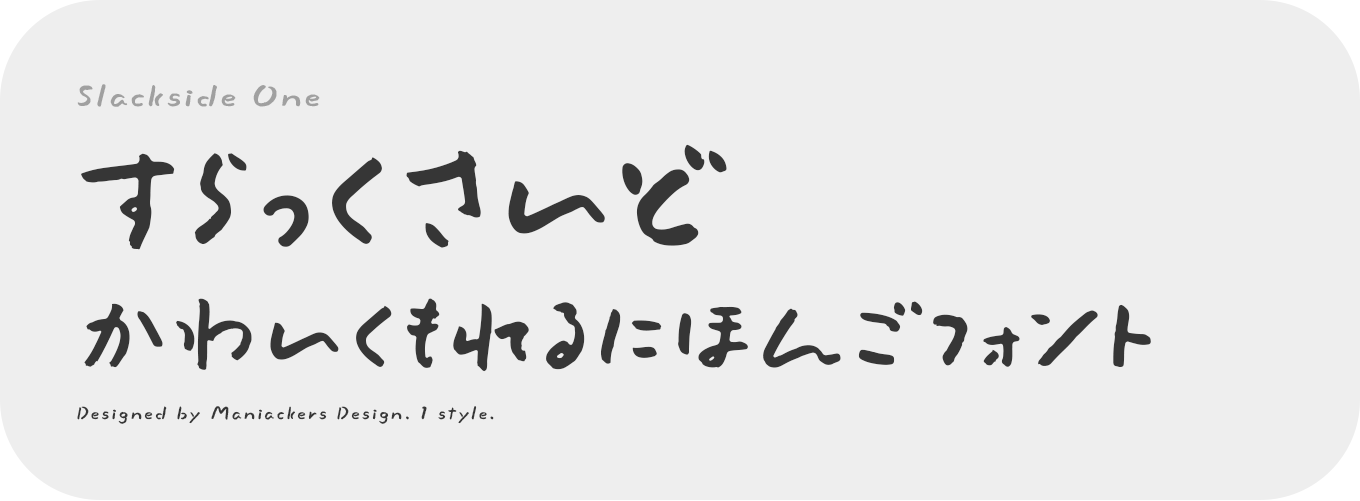【商用可・無料】デザイナーが選ぶかわいいGoogleフォント | 東京・新宿のWEB制作会社・ホームページ制作会社 | 有限会社Bit Beans