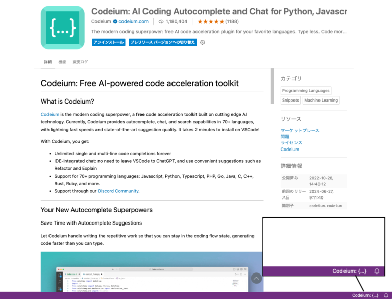 【Codeium】VS Codeで使える！完全無料のAIコード補完を徹底紹介