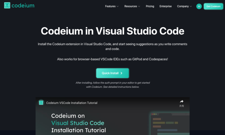 【Codeium】VS Codeで使える！完全無料のAIコード補完を徹底紹介
