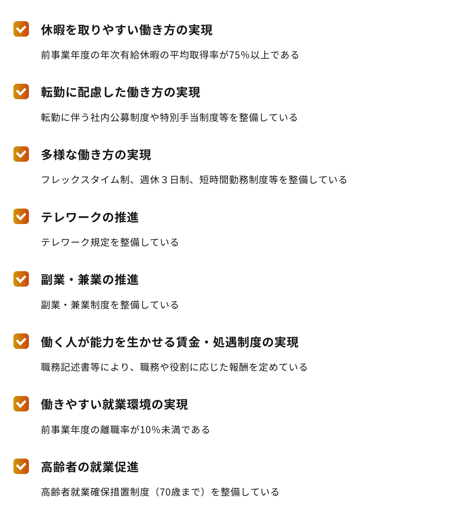 「みらワカ」取得！「東京サステナブルワーク企業」に登録されました。 | 東京・新宿のWEB制作会社・ホームページ制作会社 | 有限会社Bit Beans