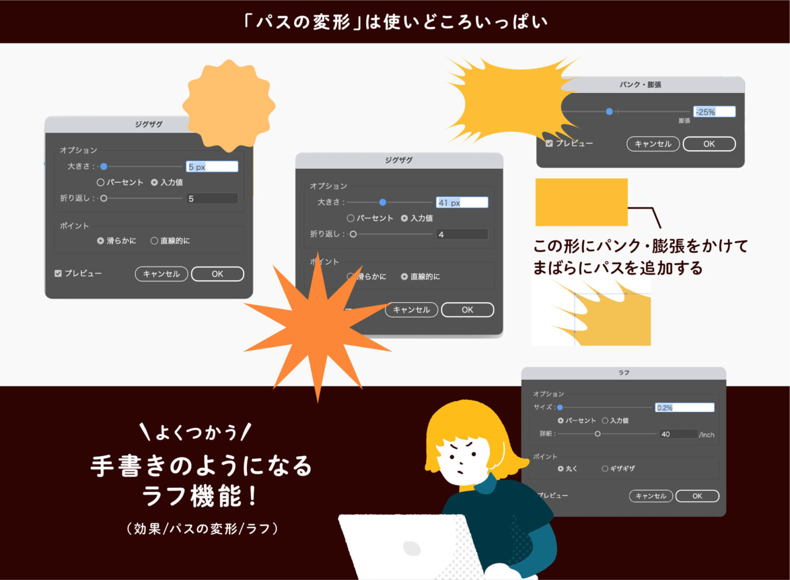Illustratorのよく使う機能紹介！効率よく！【初心者向け】 # | 東京・新宿のWEB制作会社・ホームページ制作会社 | 有限会社Bit Beans